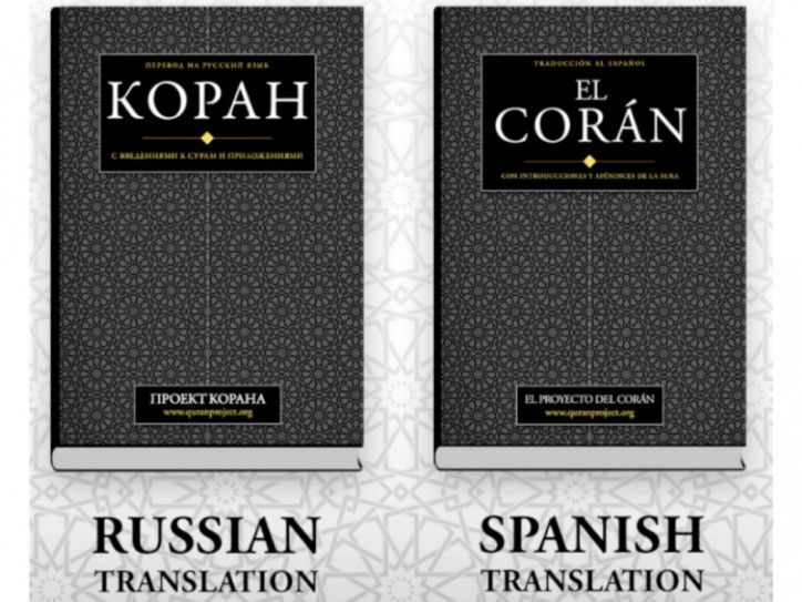 The Qur'an Project